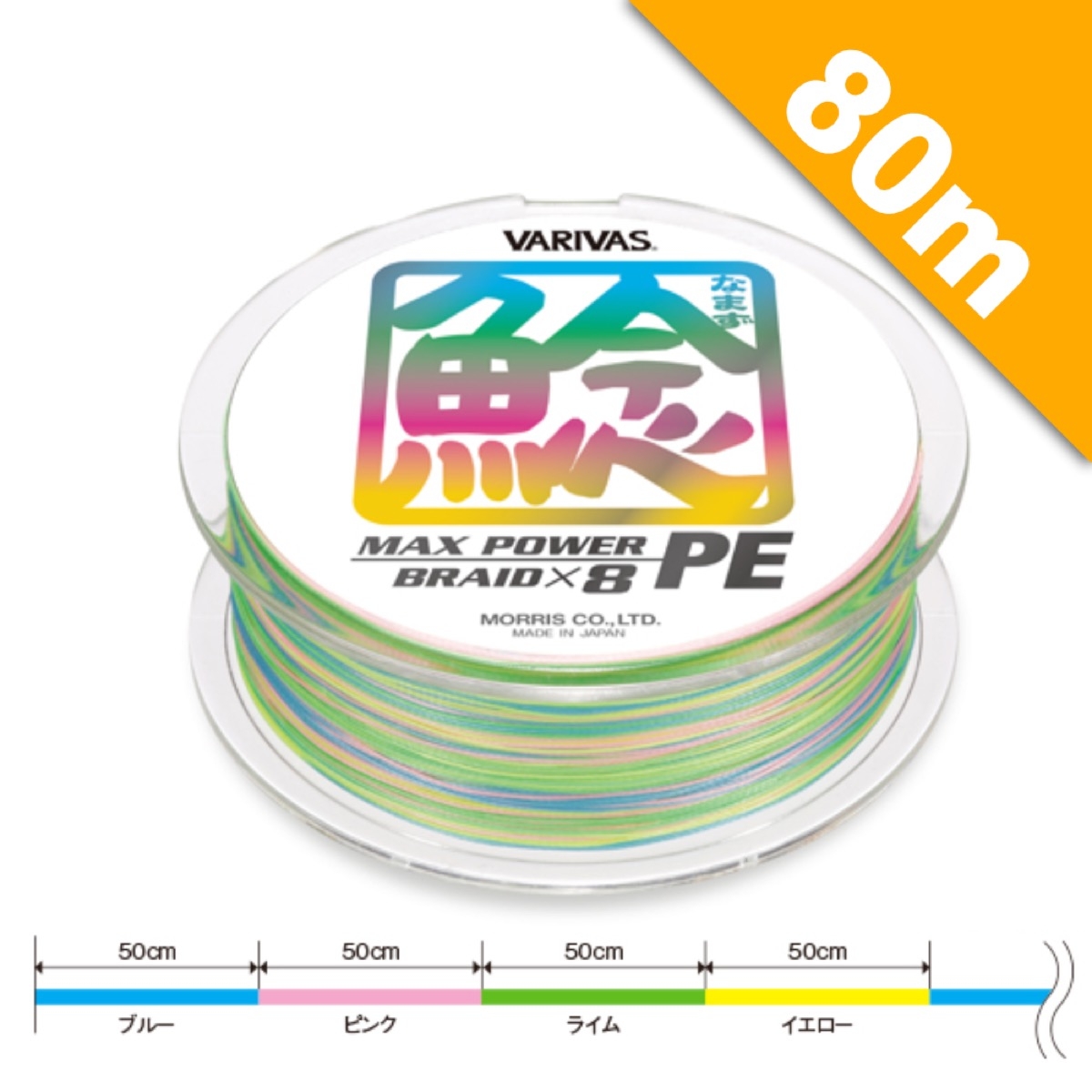 ITEM NAVI - LINES - PE - VARIVAS